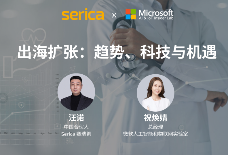 Events | Serica | Empowering Innovators
